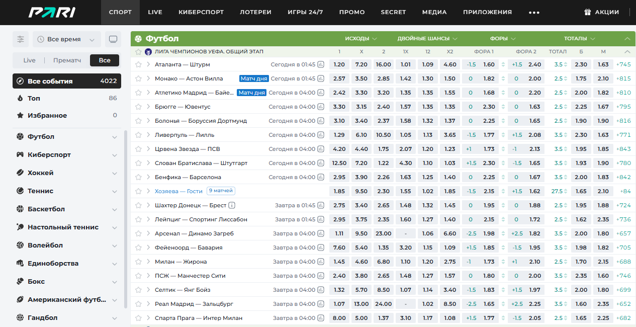 Пари — обзор букмекерской конторы: бонусы, приложение, отзывы игроков